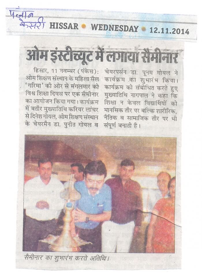 OSGU's Press & Media Coverage | Om Sterling Global University in Hisar ...