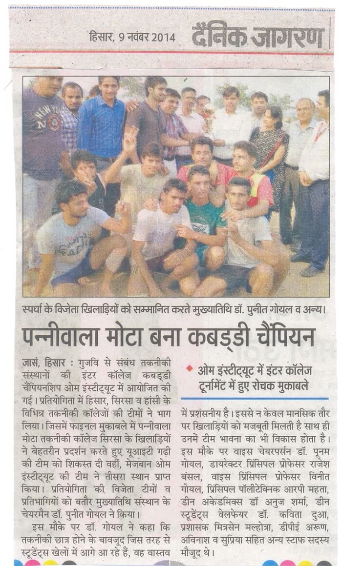 OSGU's Press & Media Coverage | Om Sterling Global University in Hisar ...