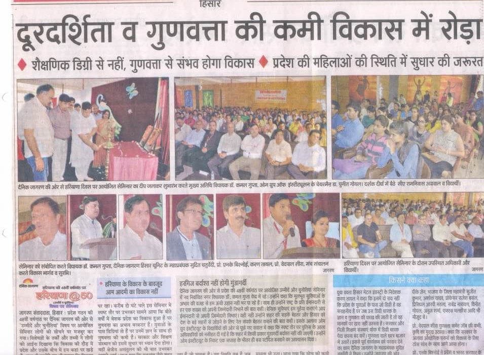 OSGU's Press & Media Coverage | Om Sterling Global University in Hisar ...