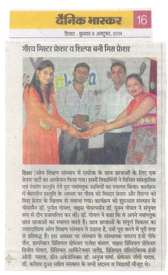 OSGU's Media & Press Coverage (Top University in Haryana) | Om University