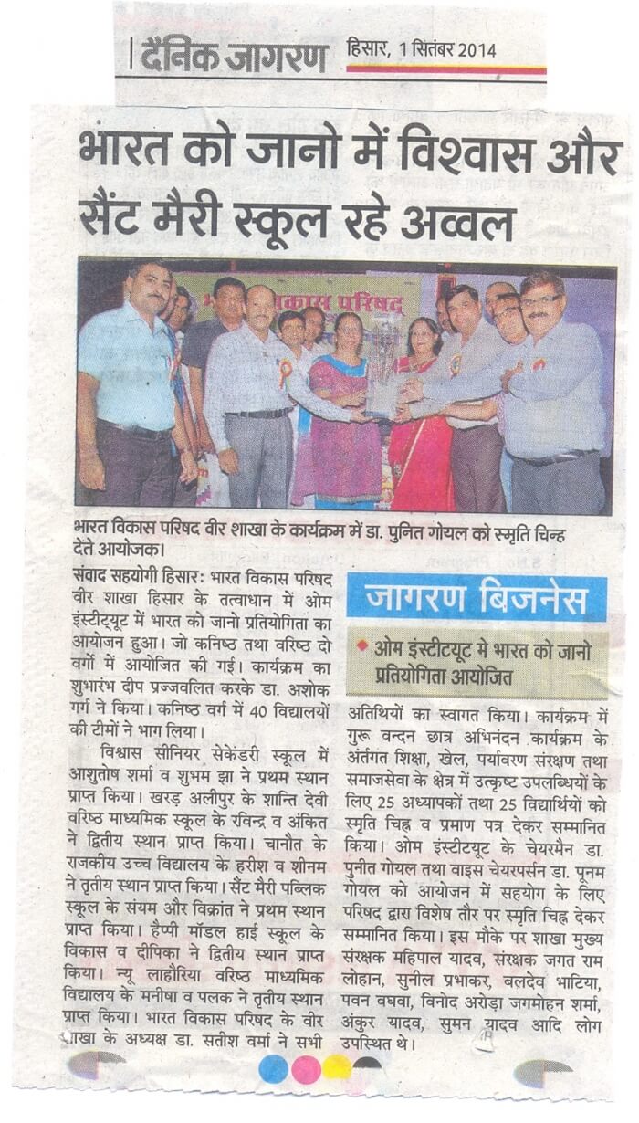 OSGU's Press & Media Coverage | Om Sterling Global University in Hisar ...