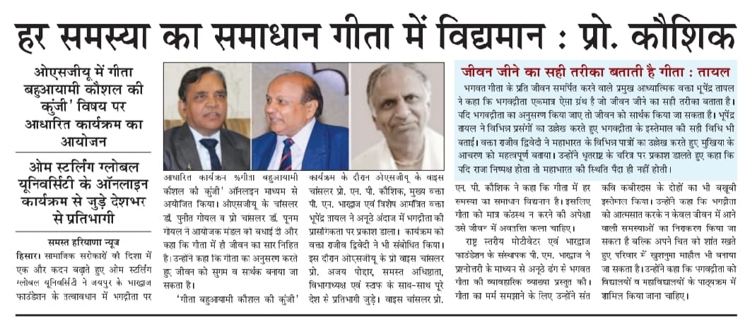 OSGU's Media & Press Coverage (Top University in Haryana) | Om University