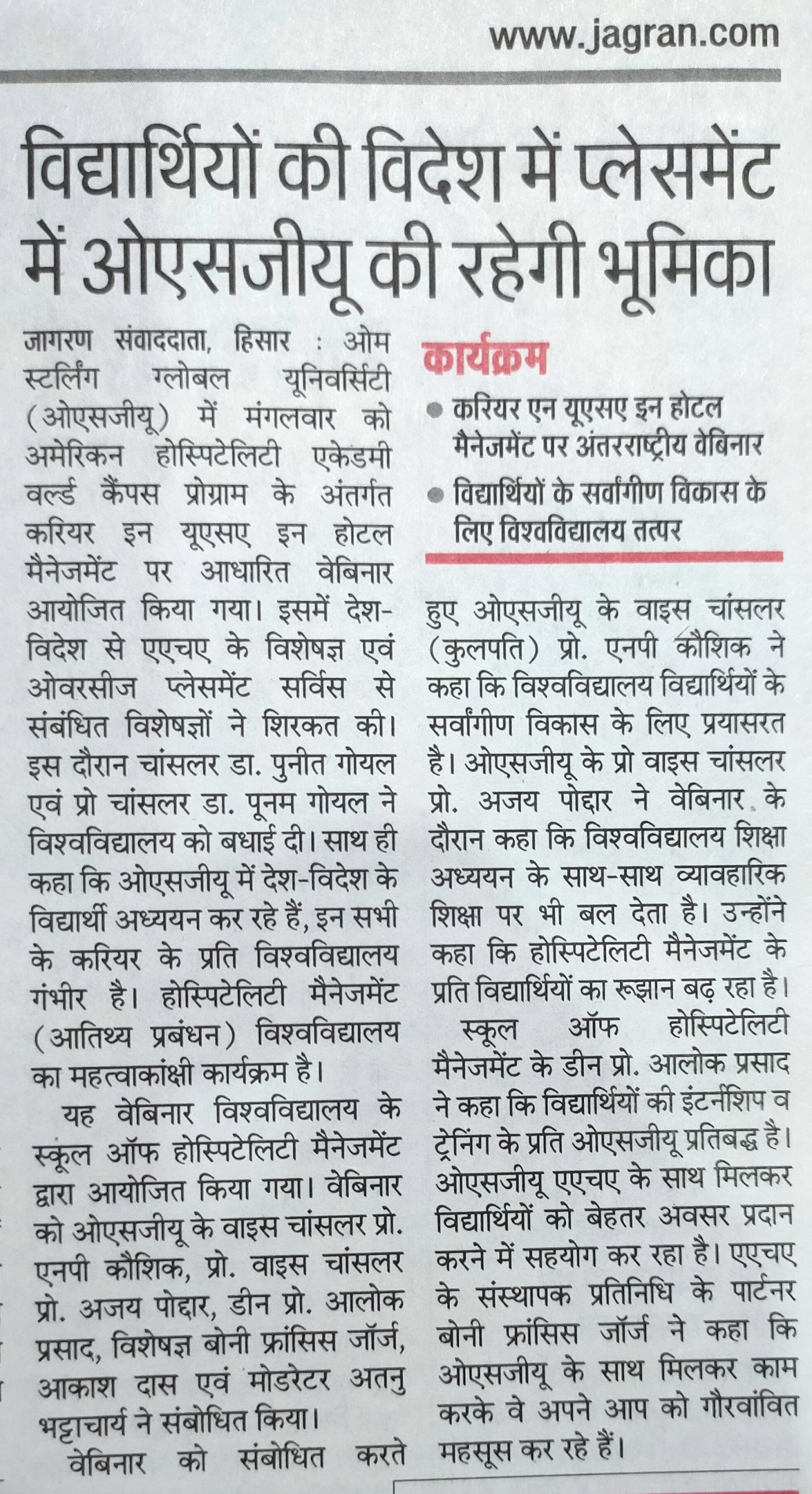 OSGU's Media & Press Coverage (Top University in Haryana) | Om University